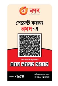 Introducing Nagad as a New Payment Option – Convenient and Secure ...